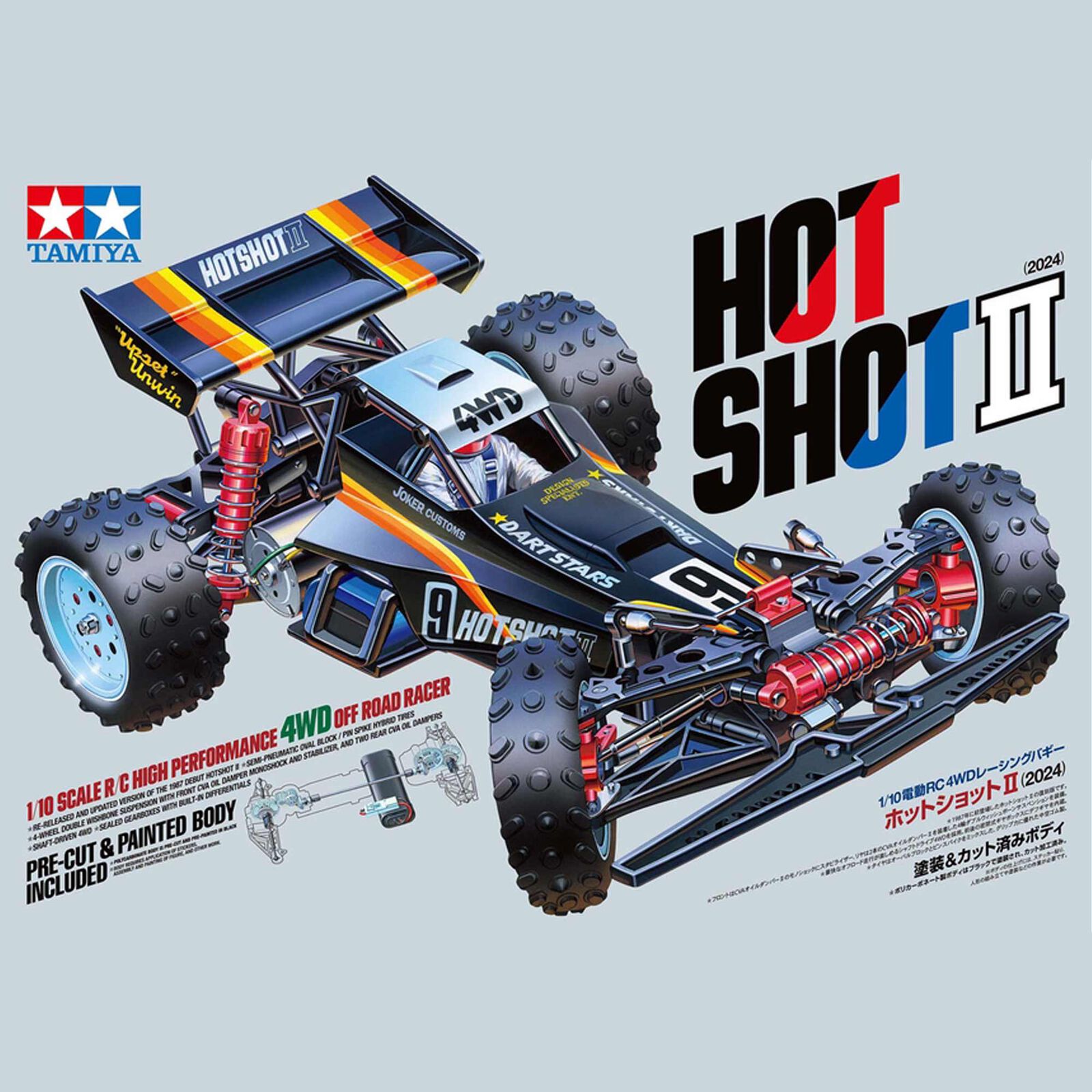 Tamiya 1/10 Hotshot II 2024 Off-Road Buggy Kit | Tower Hobbies